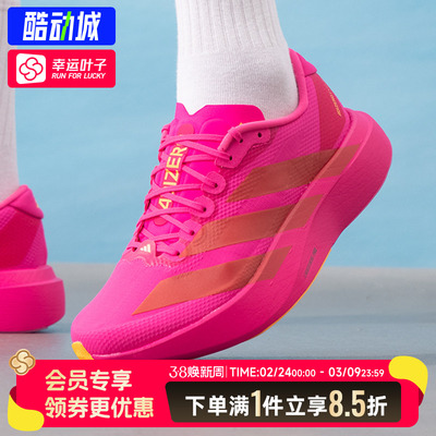 阿迪达斯男鞋Adizero EVO SL WOVEN M运动鞋马拉松跑步鞋KI6902