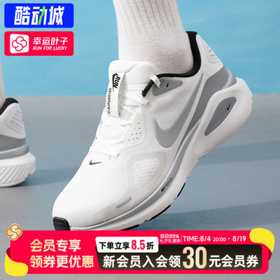 幸运叶子|耐克健步鞋男 STRUCTURE  RR运动鞋跑步鞋II7194-100