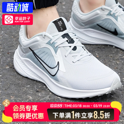 耐克男士2025款缓震QUEST5网面透气跑步运动舒适休闲鞋DD0204-001