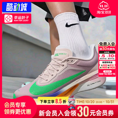 幸运叶子|耐克男鞋2026新款ZOOM FLY 6运动鞋户外跑步鞋透气跑鞋