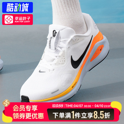 NIKE耐克官方男鞋2026春季新款STRUCTURE26缓震运动跑步鞋IM6675