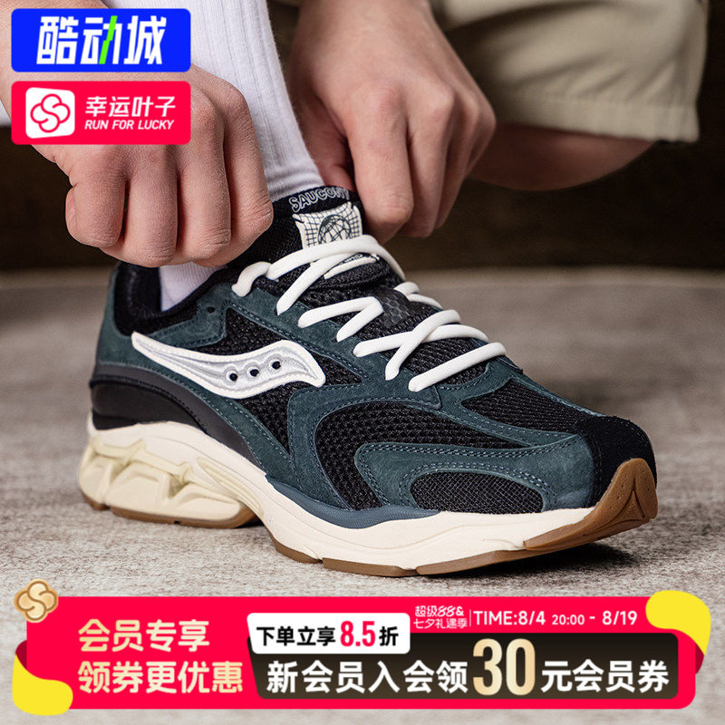 幸运叶子|索康尼官方乐事联名运动鞋男鞋轻便慢跑休闲鞋老爹鞋女