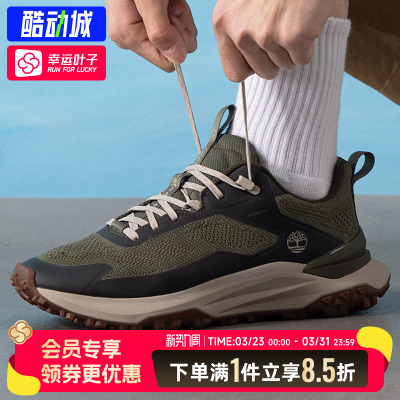 Timberland添柏岚官方男鞋MOTION ACCESS轻量透气舒适徒步鞋A6DJK