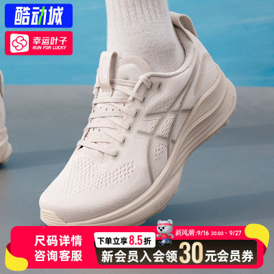 ASICS亚瑟士男鞋2026秋季新款运动鞋GEL-KAYANO 32缓震跑步鞋