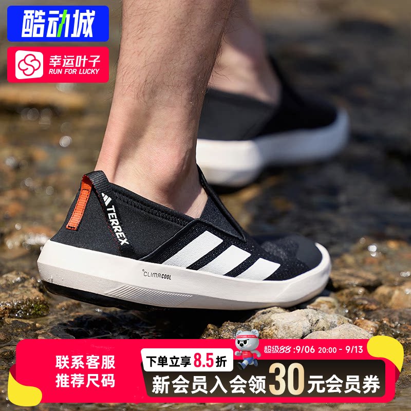 幸运叶子|阿迪达斯男鞋秋季新款户外可涉水运动鞋清风鞋溯溪鞋男