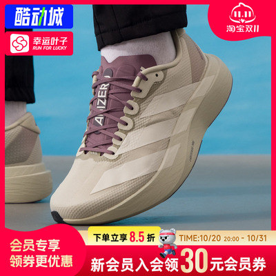 幸运叶子|阿迪达斯男Adizero竞速训练运动鞋缓震透气跑步鞋JS2441