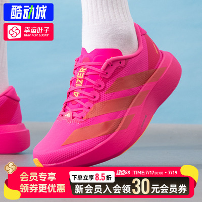 幸运叶子|阿迪达斯男Adizero EVO SL WOVEN M运动鞋马拉松KI6902