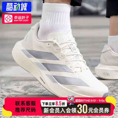 幸运叶子|阿迪达斯跑步鞋男Adizero EVO SL WOVEN M马拉松跑鞋男