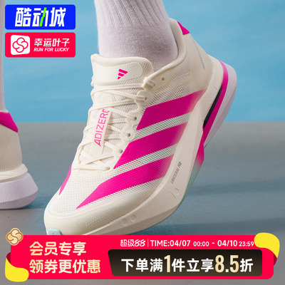 阿迪达斯男鞋女鞋2026新款ADIZERO BOSTON 13 M运动鞋竞速跑步鞋
