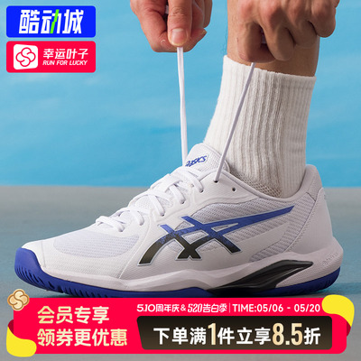 亚瑟士网球鞋男鞋SOLUTION SWIFT FF 2低帮缓震运动鞋1041A466