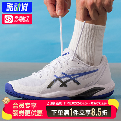 亚瑟士网球鞋男鞋SOLUTION SWIFT FF 2低帮缓震运动鞋1041A466