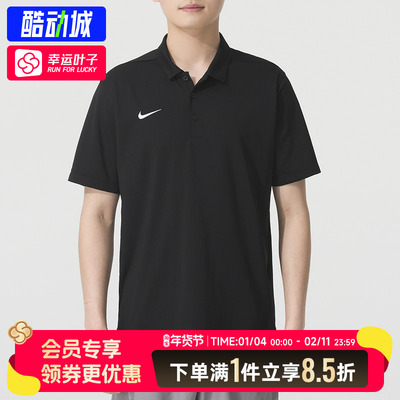 耐克官方正品速干短袖男士POLO衫25冬季新款跑步健身运动服IB8831