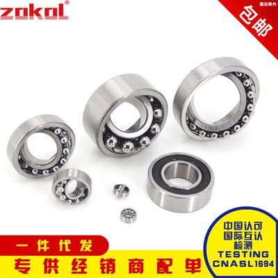 浙江轴承 1200 1201 1202 1203 1204 1205 1206 1207 1208 1209 K