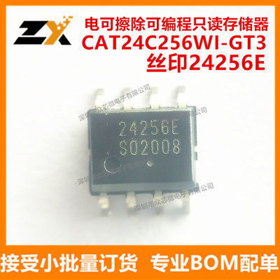 全新原装 CAT24C256WI-GT3 SOIC8 丝印24256E 可擦除编程读存储器