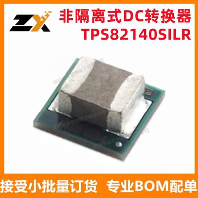 全新原装 TPS82140SILR USIP8 非隔离式DC/DC转换器 TPS82140SIL