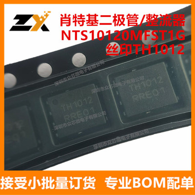 全新原装 NTS10120MFST1G 10A 120V SO8 丝印TH1012 肖特基二极管
