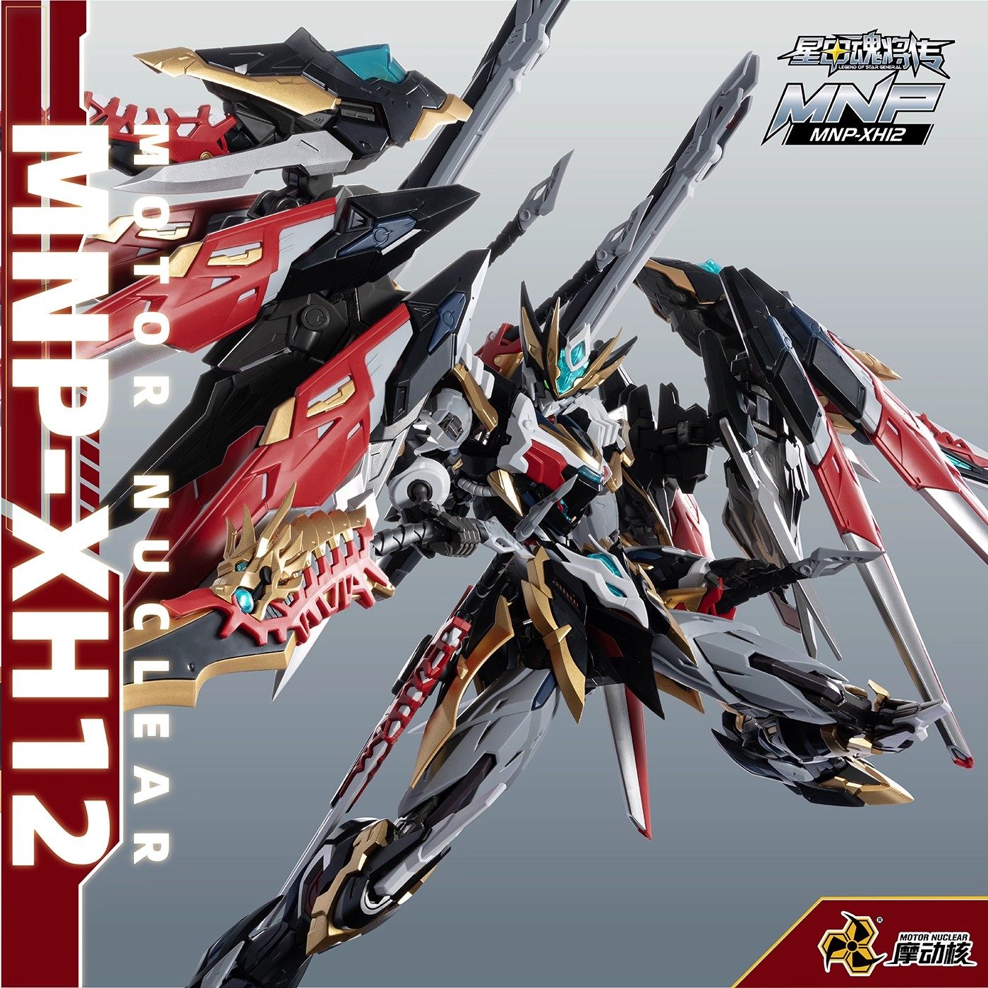 Motor Nuclear MNP-XH12 GAN JIANG Legend of the Star General – ROLKO tech