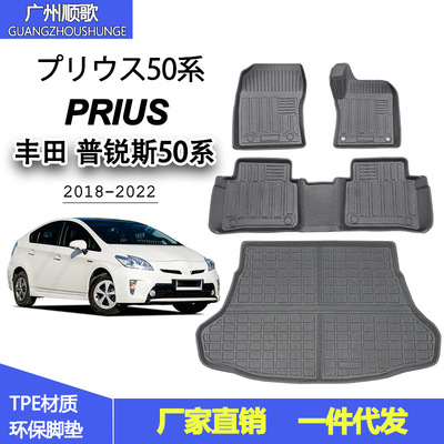 适用于丰田右驾舵普锐斯右舵prius50系tpe橡胶脚垫后备箱垫