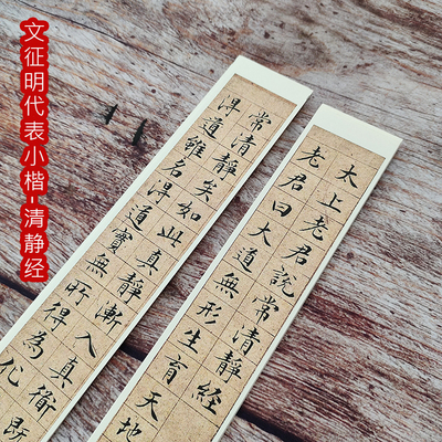 墨迹版象牙高端临摹卡毛笔字帖