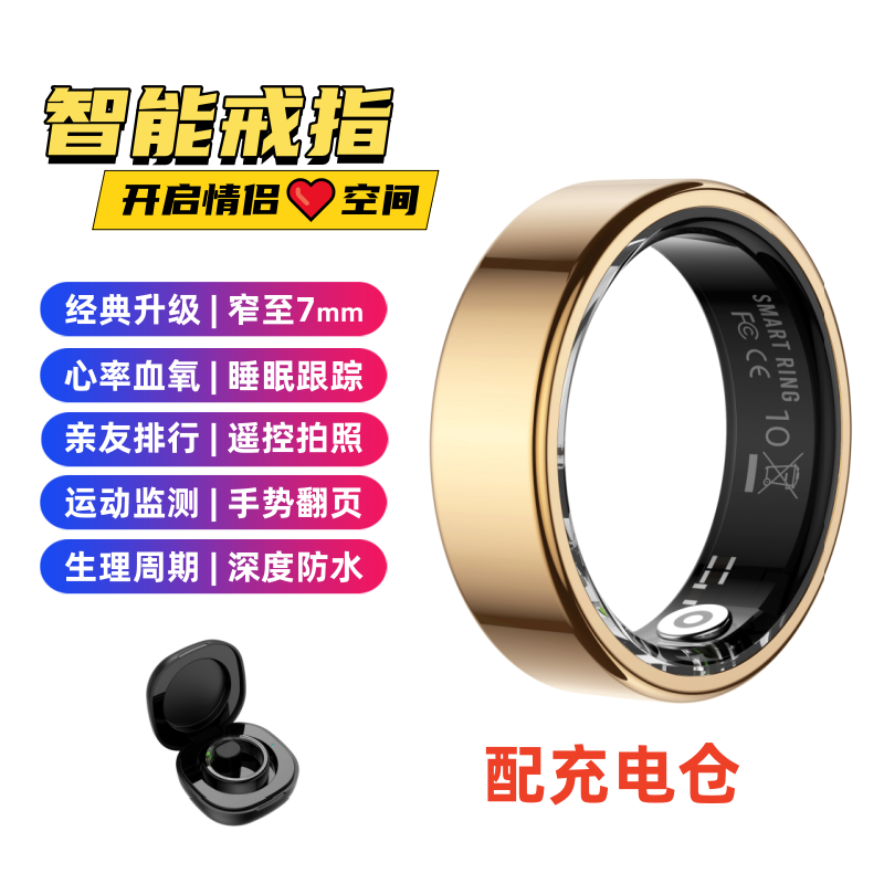 新款智能指环蓝牙心率血氧监测运动戒指防水视频翻页情侣空间排行