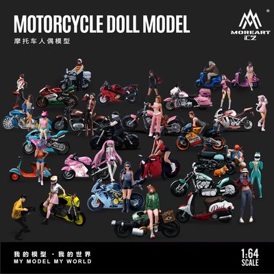 汇艺人偶MoreART仿真树脂