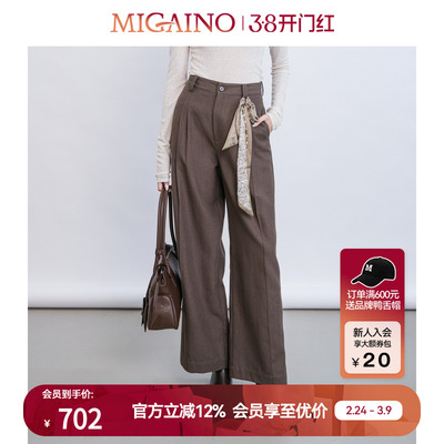 Migaino曼娅奴女装春季新款高级感简约通勤风阔腿休闲裤MQ12BC008
