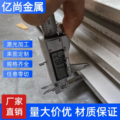 GH4169/2747/4145/3039/3044/4180/3128镍基不锈钢板棒