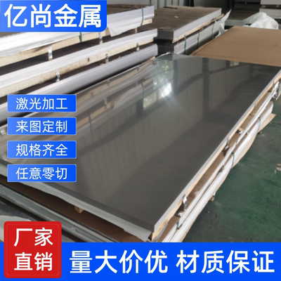 13Cr13Mo不锈钢 SUS440A圆钢 SUS409 441钢板S44096黑皮棒AISI444