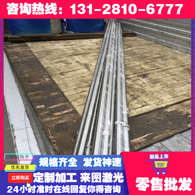 5052铝棒5083 5086 LF21贴膜铝板5050铝合金6061O态 H32 H34 H112