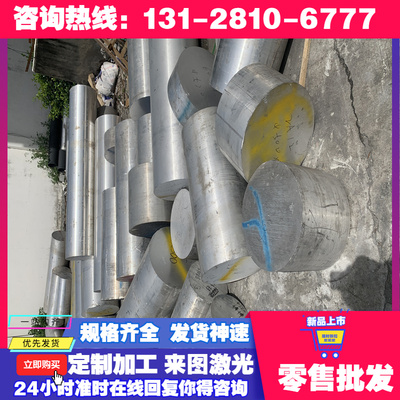 AlMn1Mg1铝合金 AlMn1Mg1铝板 铝棒 铝管 规格齐全