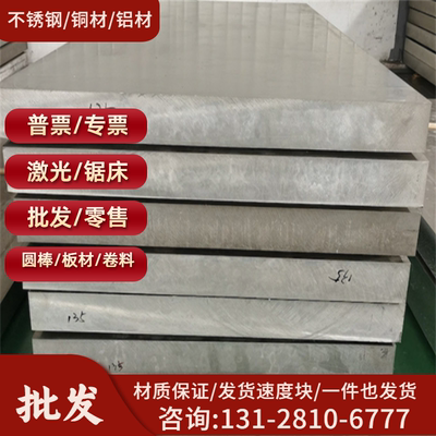 德标AlCuBiPb（3.1655）铝棒 硬铝棒 铝板 硬铝合金圆棒 铝合金板