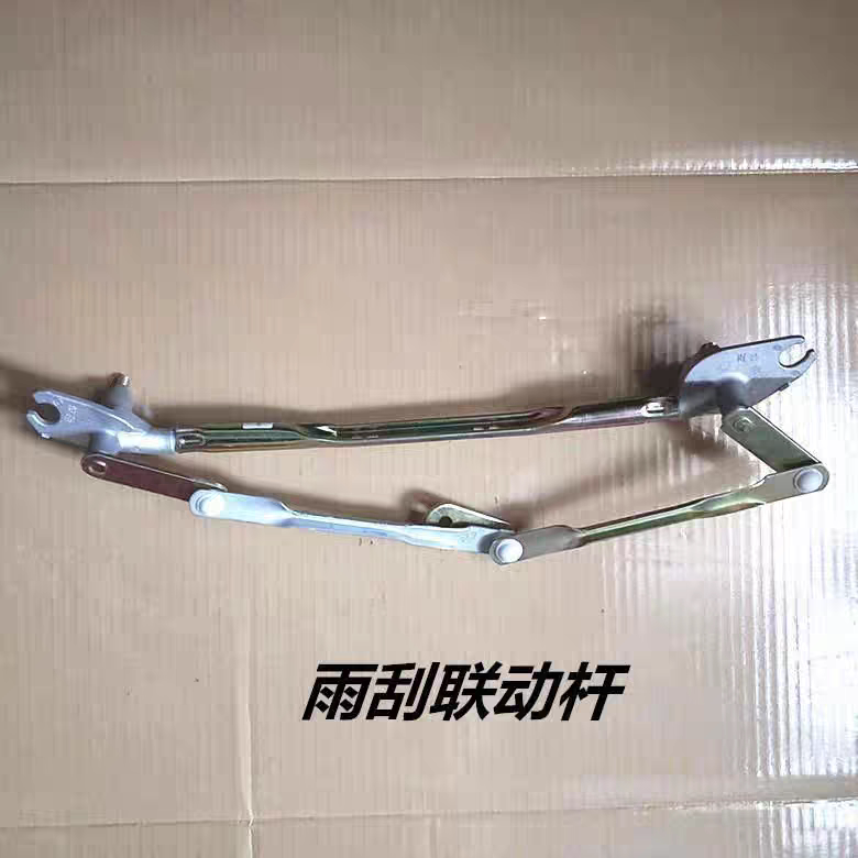 适配长安老款悦翔V5前雨刮臂器片电机连杆雨刷连杆电机汽车配件