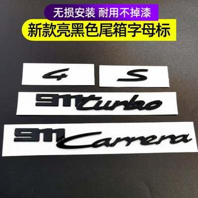 适用保时捷新款911车尾标Carrera