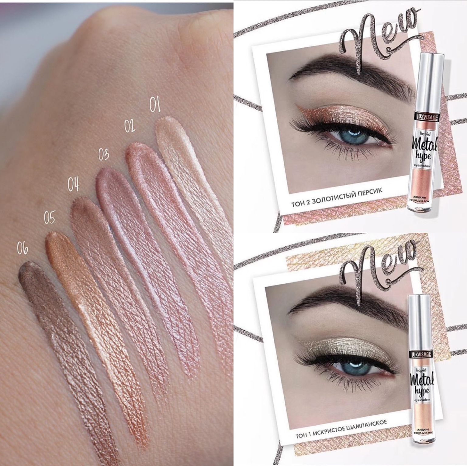 新品白俄罗斯眼影液体LuxVisage快干闪持久_虎窝淘