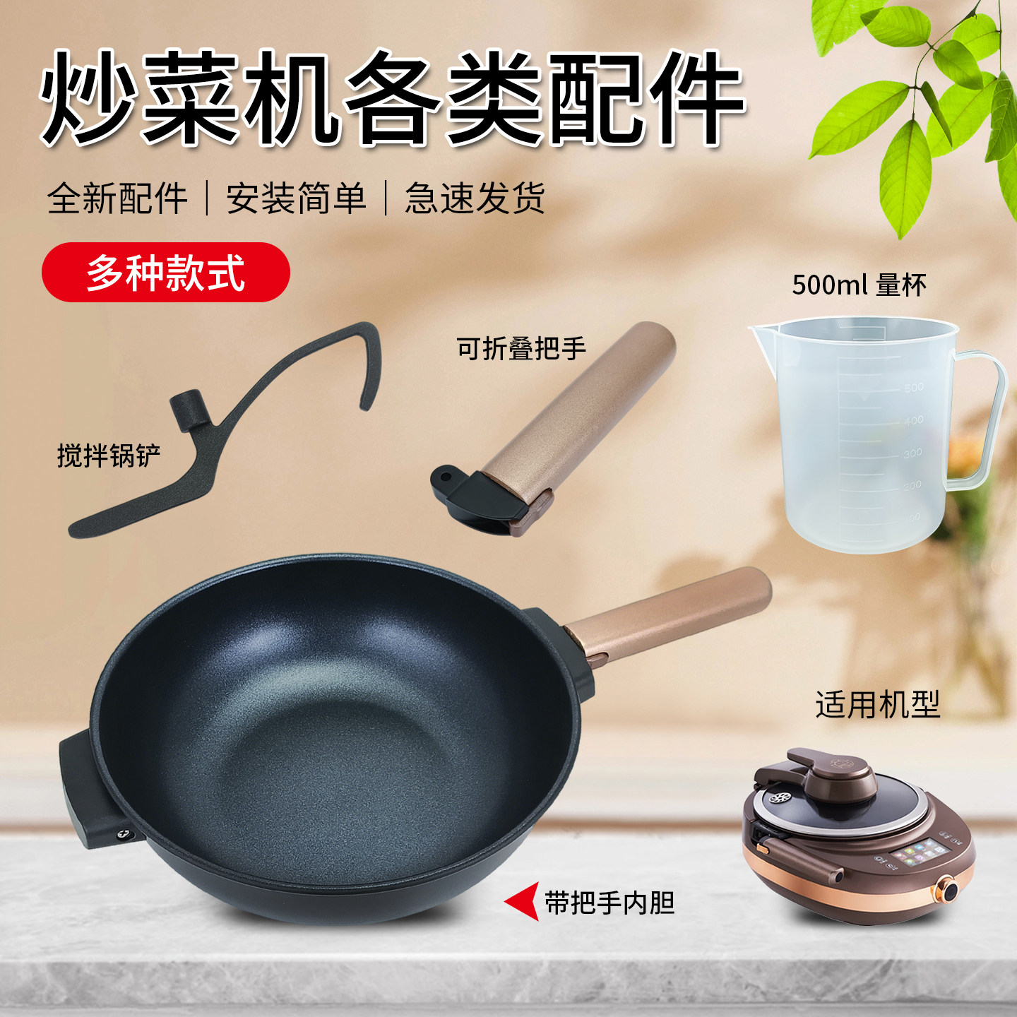 九阳炒菜机J7S配件智能炒菜机器人配件锅胆/手柄/搅拌桨/量杯配件