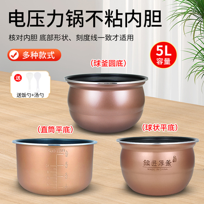 适用于九阳电压力锅配件Y-50C18 50C19 50C23 50C68内胆内锅煲胆