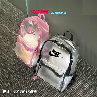 NIKE耐克书包男女运动休闲旅行半透明学生双肩包HV8920-906-908