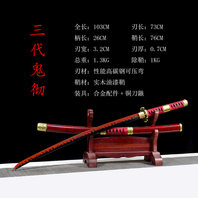 海贼王索隆COS手工未开刃刀剑