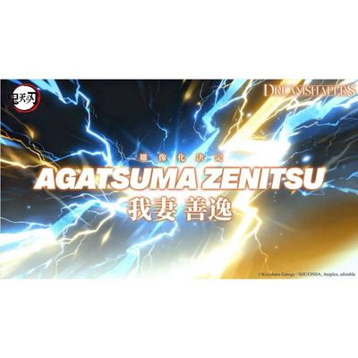 drs工作室正版授权我妻善逸