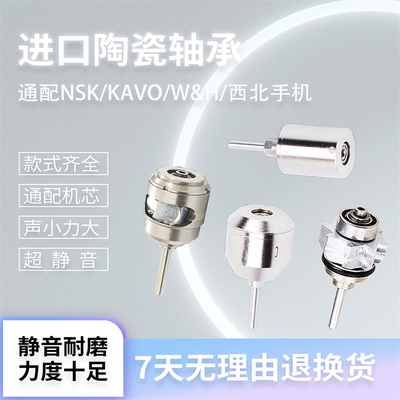 WAIERTON牙科手机机芯