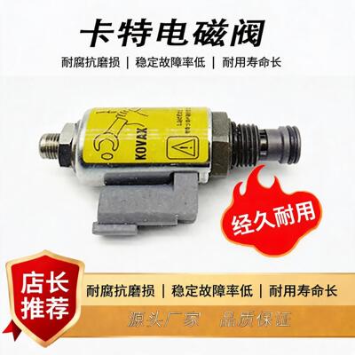 175-3893电磁阀卡特
