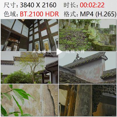重庆龙兴古镇首富刘登吉大宅院城墙民居古建艺术高清实拍视频素材