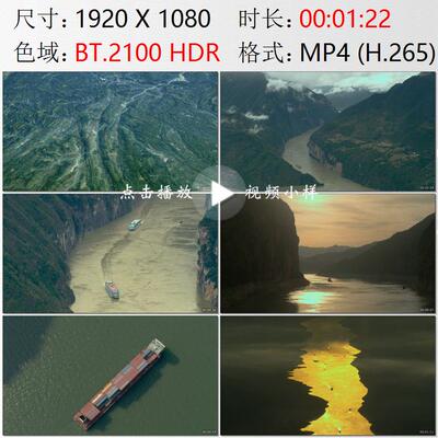 航拍重庆巫山卫星视角长江航运货轮瞿塘峡夔门三峡实拍视频素材