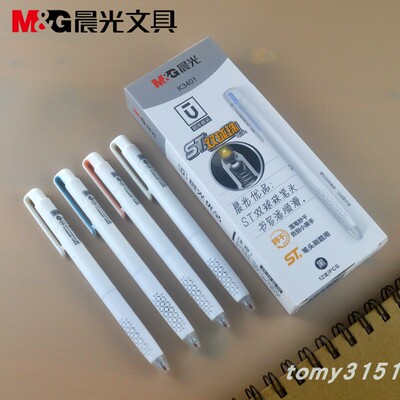 晨光文具ST笔头按动中性笔K3401