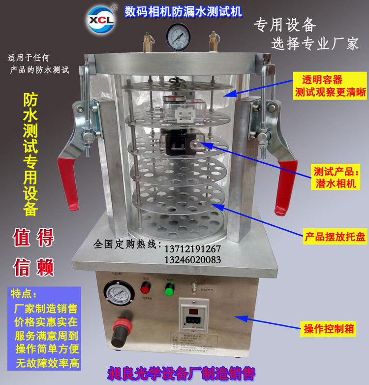 运动dv防水测试机潜水产品漏水测试仪器设备ipx8级冲钻包邮发货