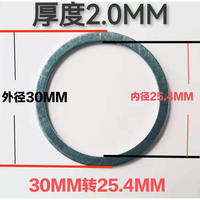 切割片云石木工锯片垫圈25.4转22.23垫20变16孔径转换环变径环片