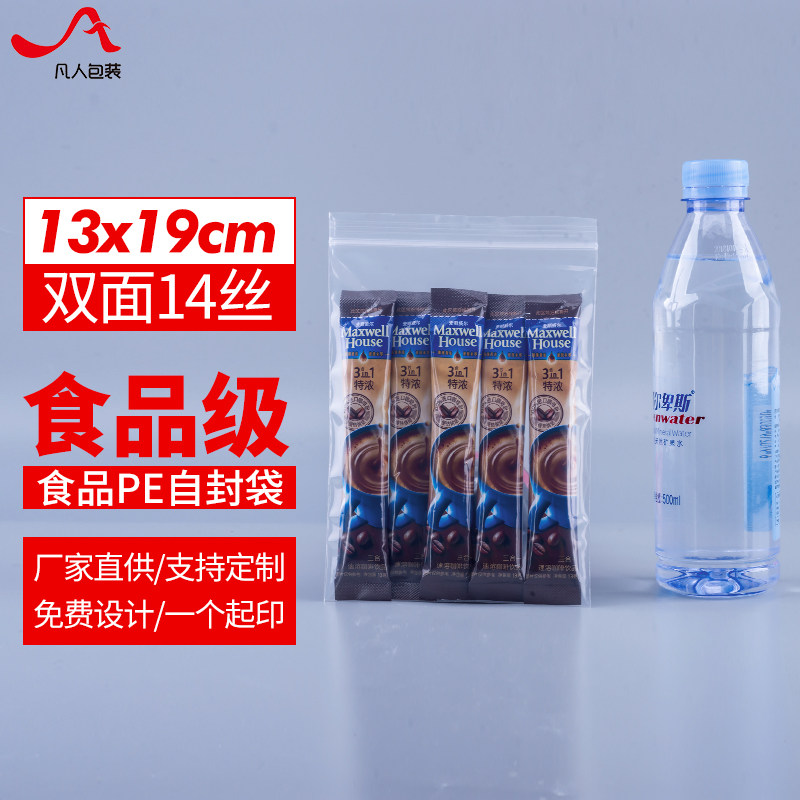 14丝PE6.5号自封袋13*19cm中号加厚透明食品包装密封夹链袋100个_虎窝淘