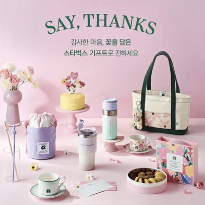 韩国星巴克2024感恩节限定渐变史丹利吸管杯马克杯挂件不锈钢杯