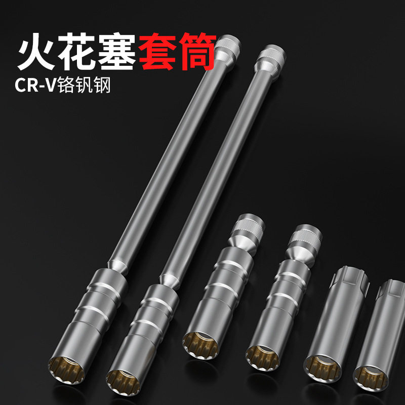 万向火花塞套筒薄 带磁性奔驰宝马克鲁斯奥迪12角火花塞拆卸工具