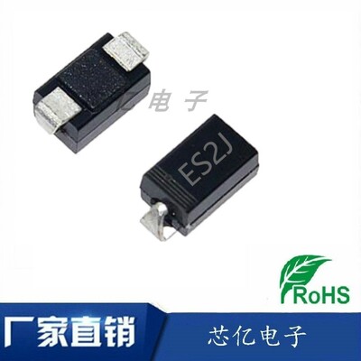 厂家直销 ES2J SMA 贴片SF28 2A 600V DO-214AC 特快恢复二极管